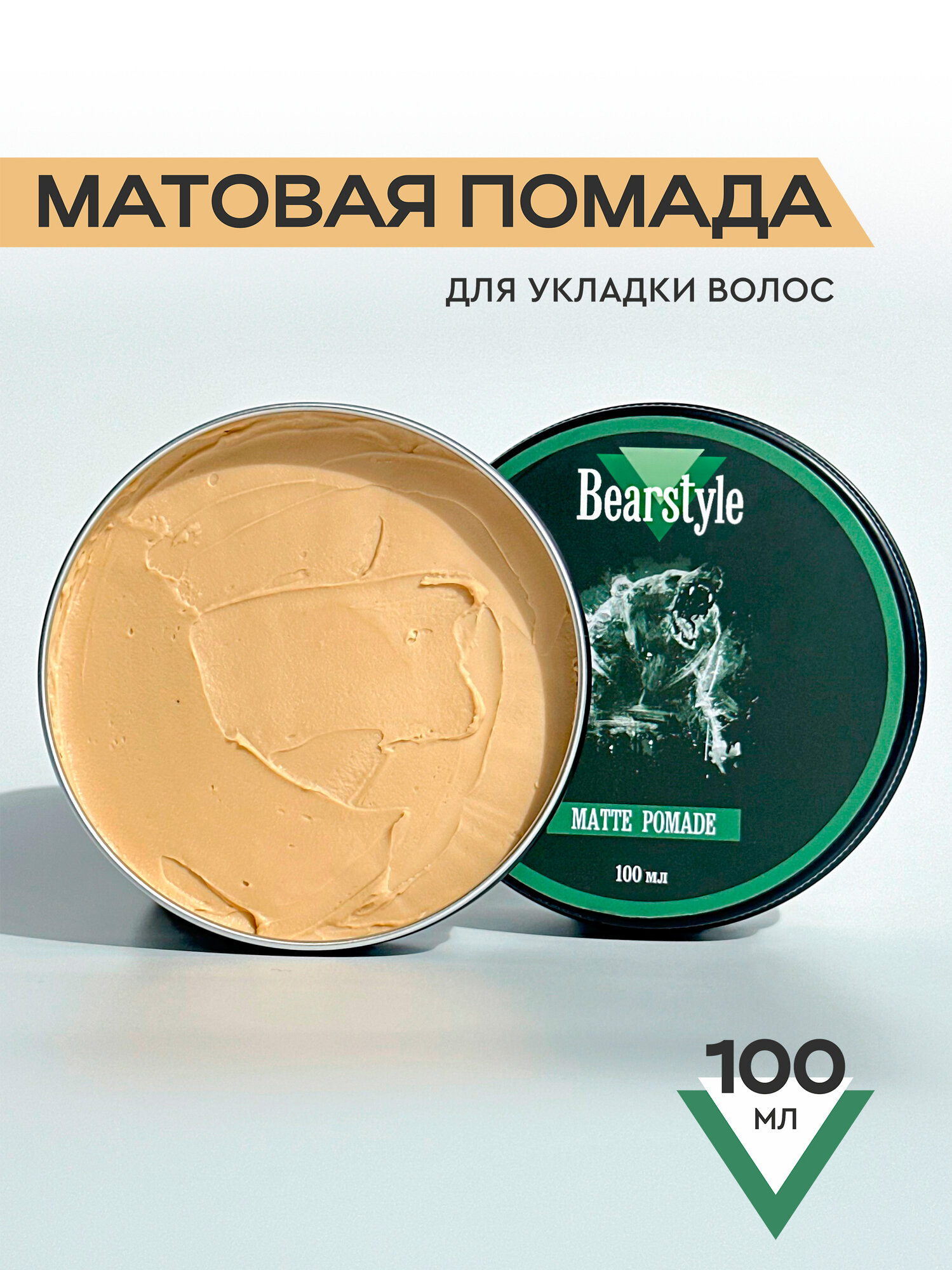 Bearstyle Матовая помада для волос мужская для укладки / глина для волос, 100 мл