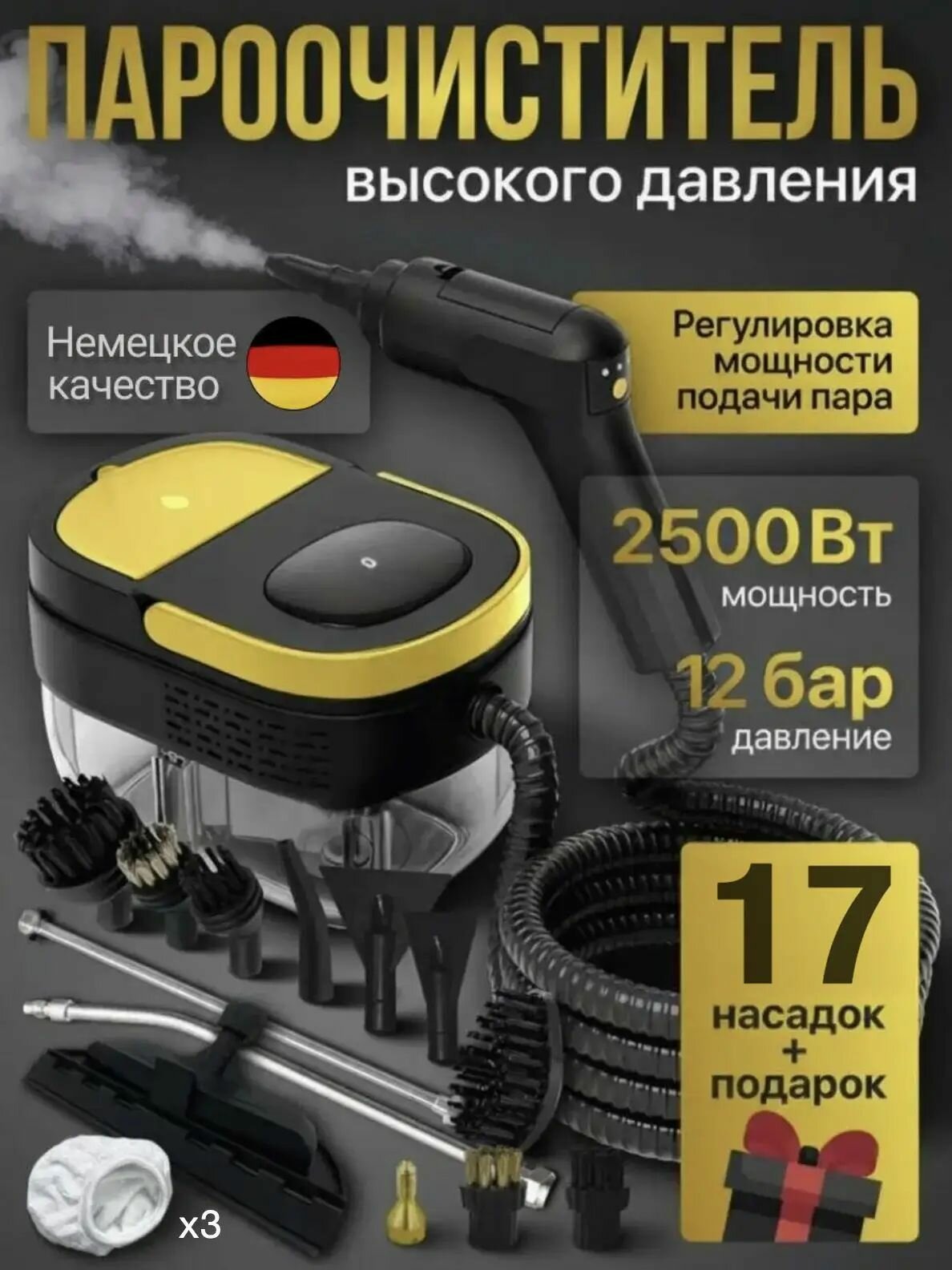 Пароочиститель для уборки дома-xf