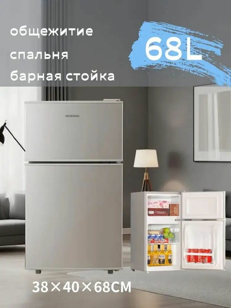Барный холодильник Компактный холодильник, серебристый-xf