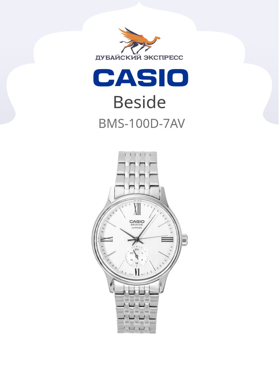  CASIO