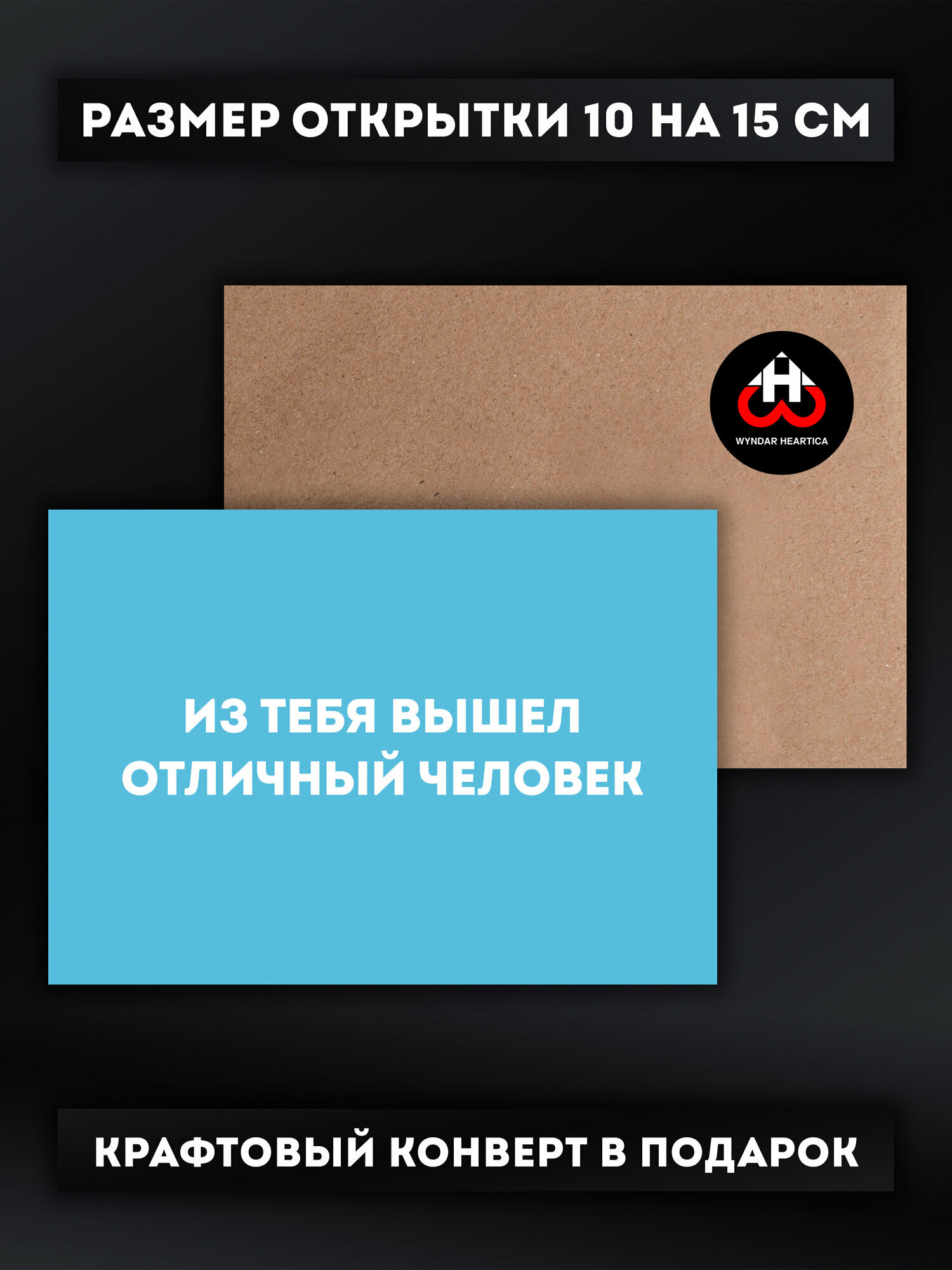 Подарочная открытка "Рождение ребенка", с конвертом, защитная упаковка