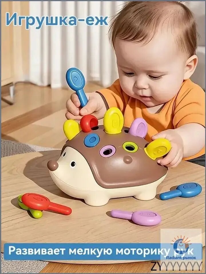 Сортер развивающий для малышей Ежик Спайк, детские игрушки, развивающие игрушки от 1 года