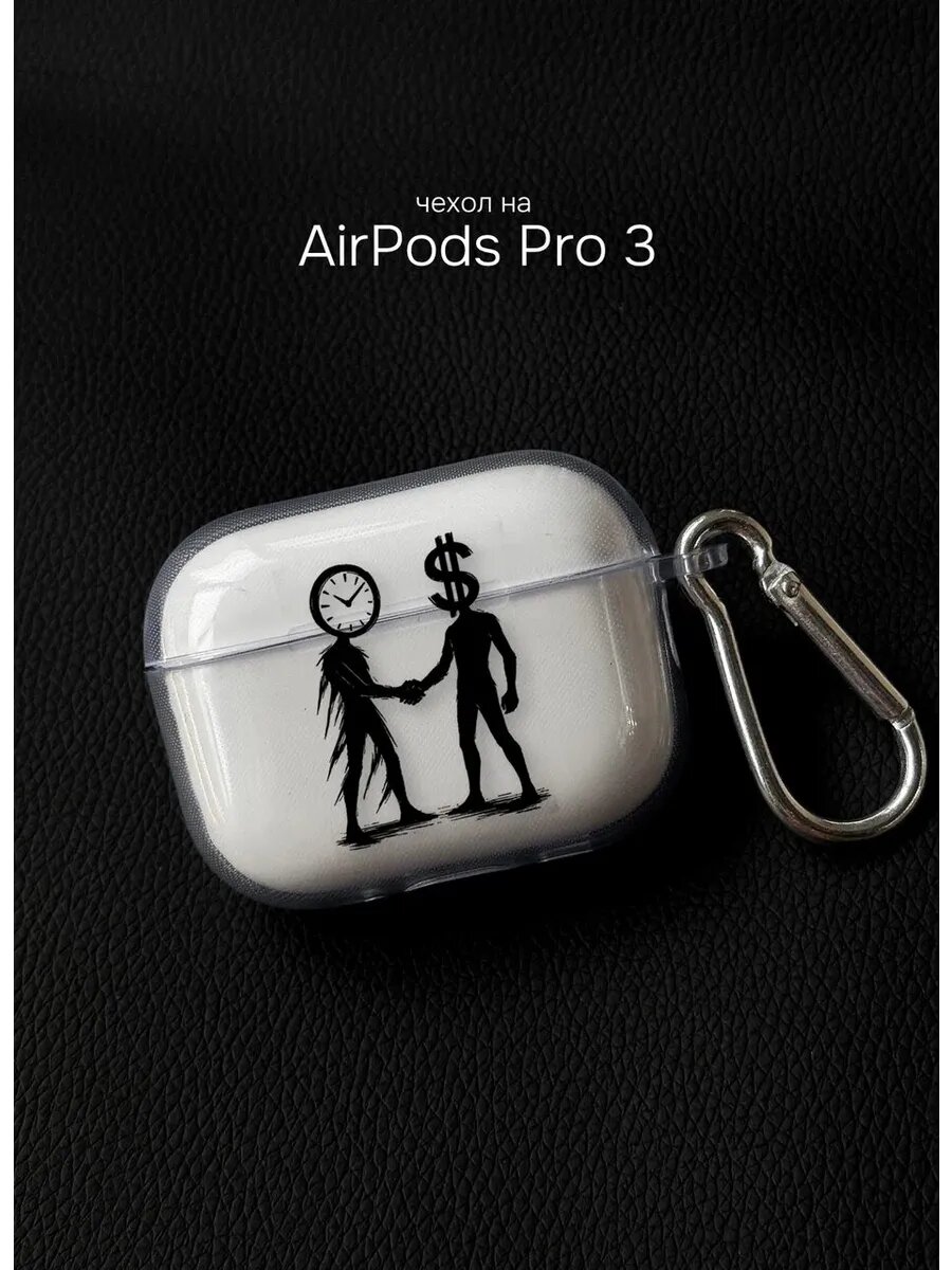 Чехол на Airpods Pro 3 y2k
