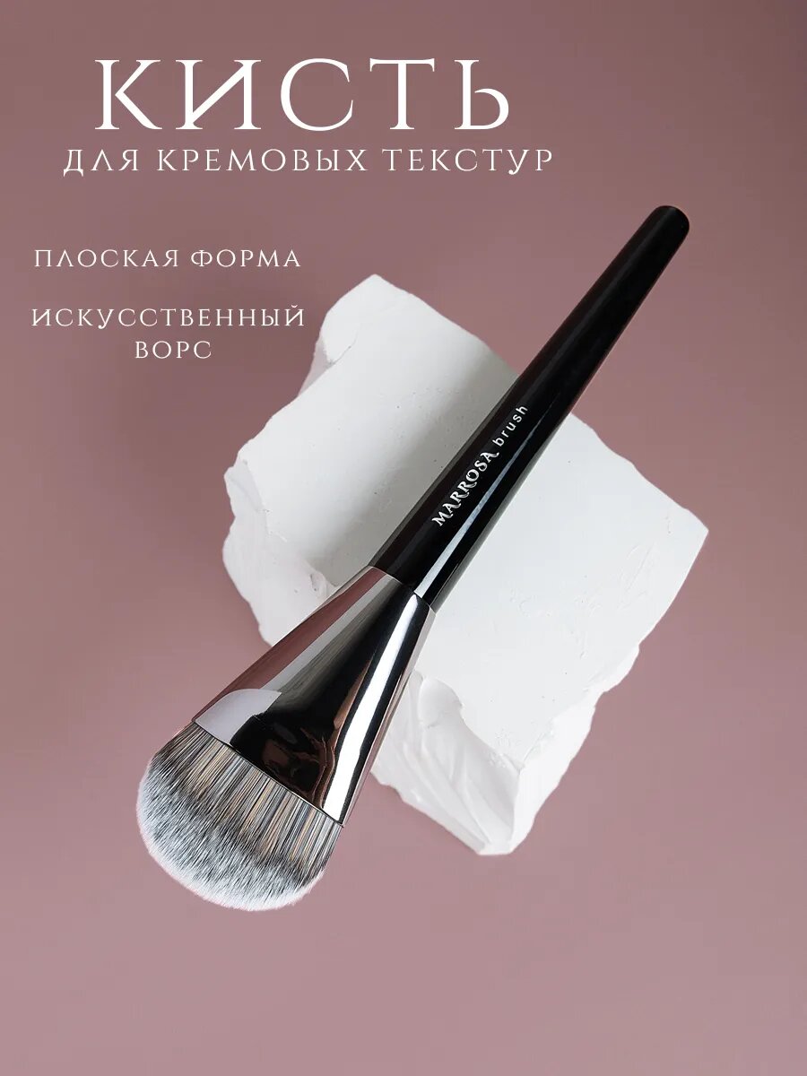 Кисть для макияжа тонального крема контуринга