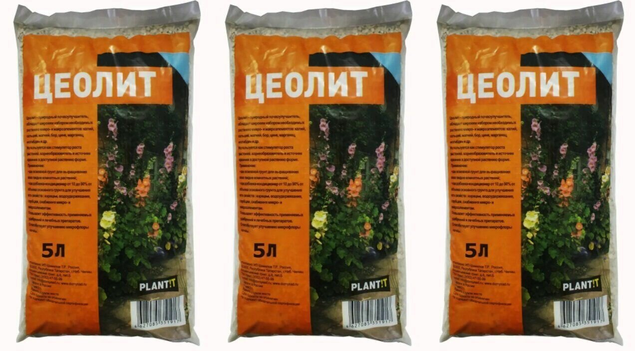 Удобрение Цеолит "PLANT! T", почвоулучшитель, минеральное, 5 л, 3 шт.