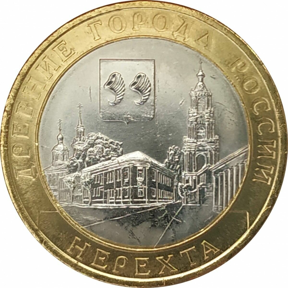 10 рублей 2014 Нерехта UNC