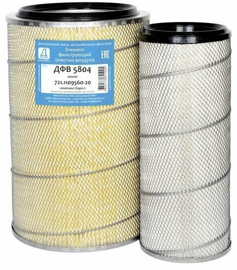 Фильтр воздушный 721-1109560-20, Камаз, двигатель Cummins 470*300*190 комплект (основной+ вставка) "дзаф", ДФВ 5804