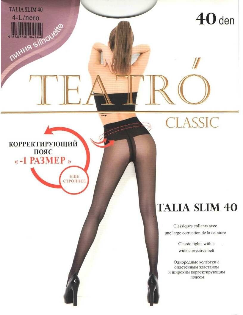 Колготки Talia