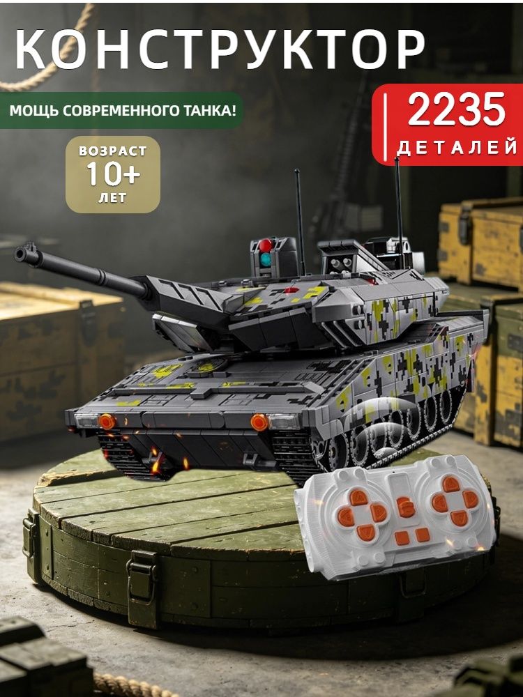 Конструктор детский танк kf51 panther с пультом модель для сборки развивающая игрушка мальчику