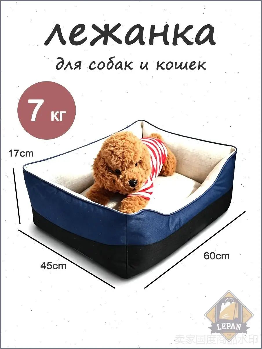 Лежанка для собак и кошек, Утолщенная ткань Оксфорд и композитная льняная ткань, Пенополиэтилен (EPE)
