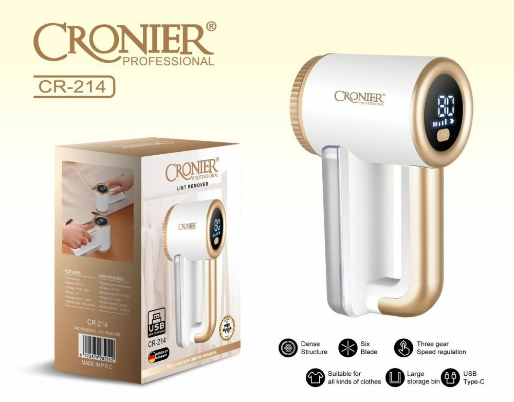 Машинка для снятие катышек Cronier CR-214