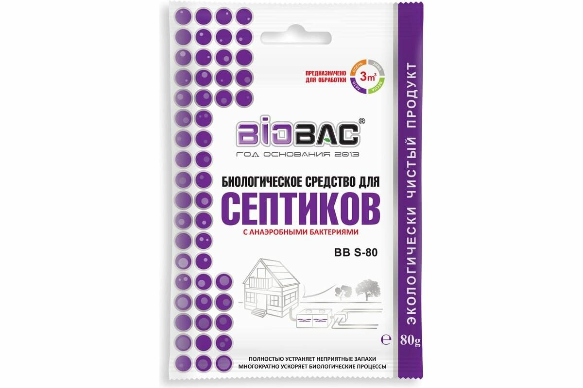 БиоБак BB S-80 биологическое средство для септиков 80 г очистка бытовых сточных вод