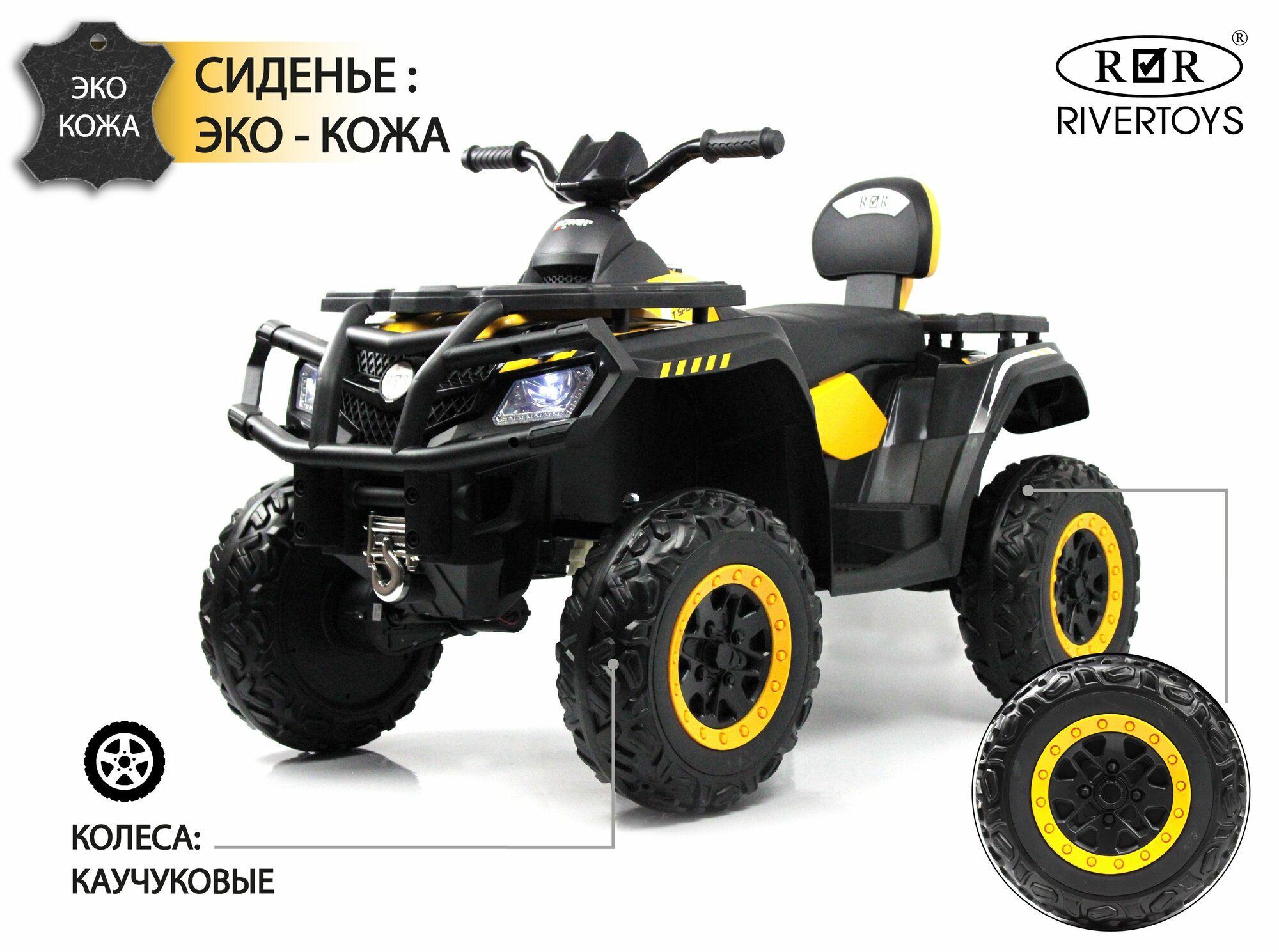 Детский электроквадроцикл RiverToys T001TT 4WD Желтый, для детей от 3 до 6 лет