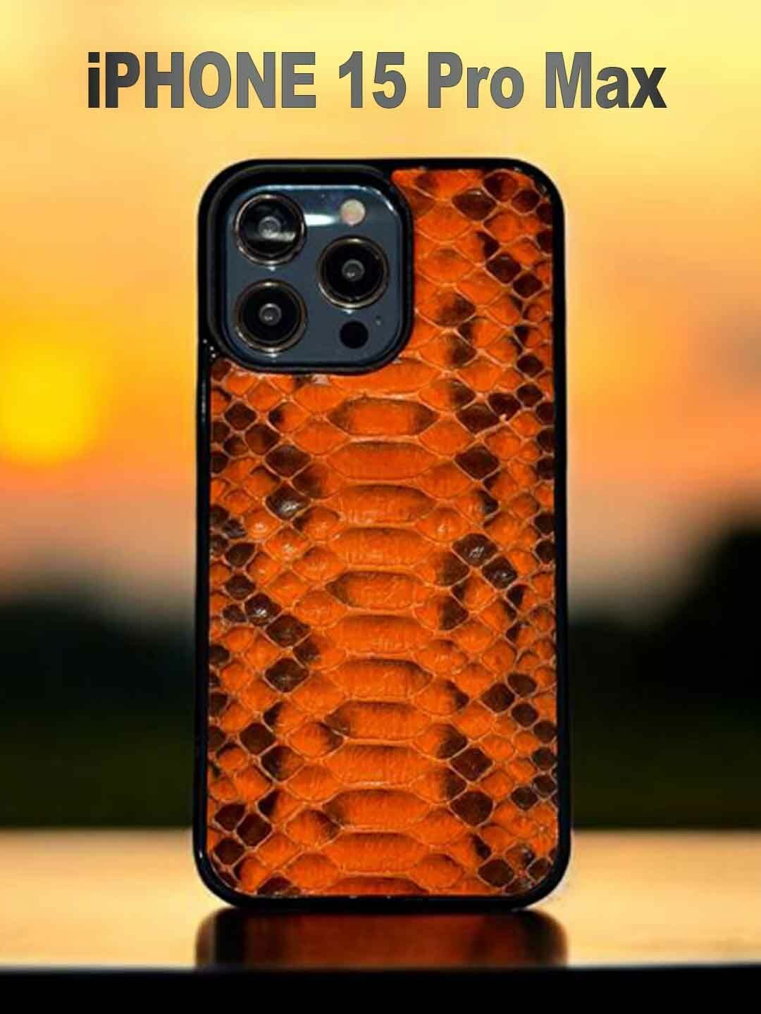 Чехол 15 Pro Max из натурального оранжевого питона