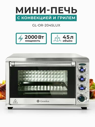 Мини печь с конвекцией и грилем GEMLUX GL-OR-2045LUX, 45 л, 2000 Вт ...
