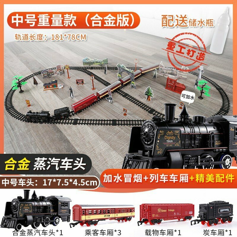 【Прямые поставки с завода】Большая игрушечная паровозная трасса с радиоуправлением, электрическая ретро-симуляция высокоскоростной железной дороги