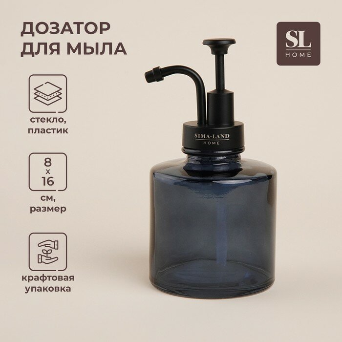 Дозатор для мыла SL Home, 330 мл, стекло, синий, 9951824