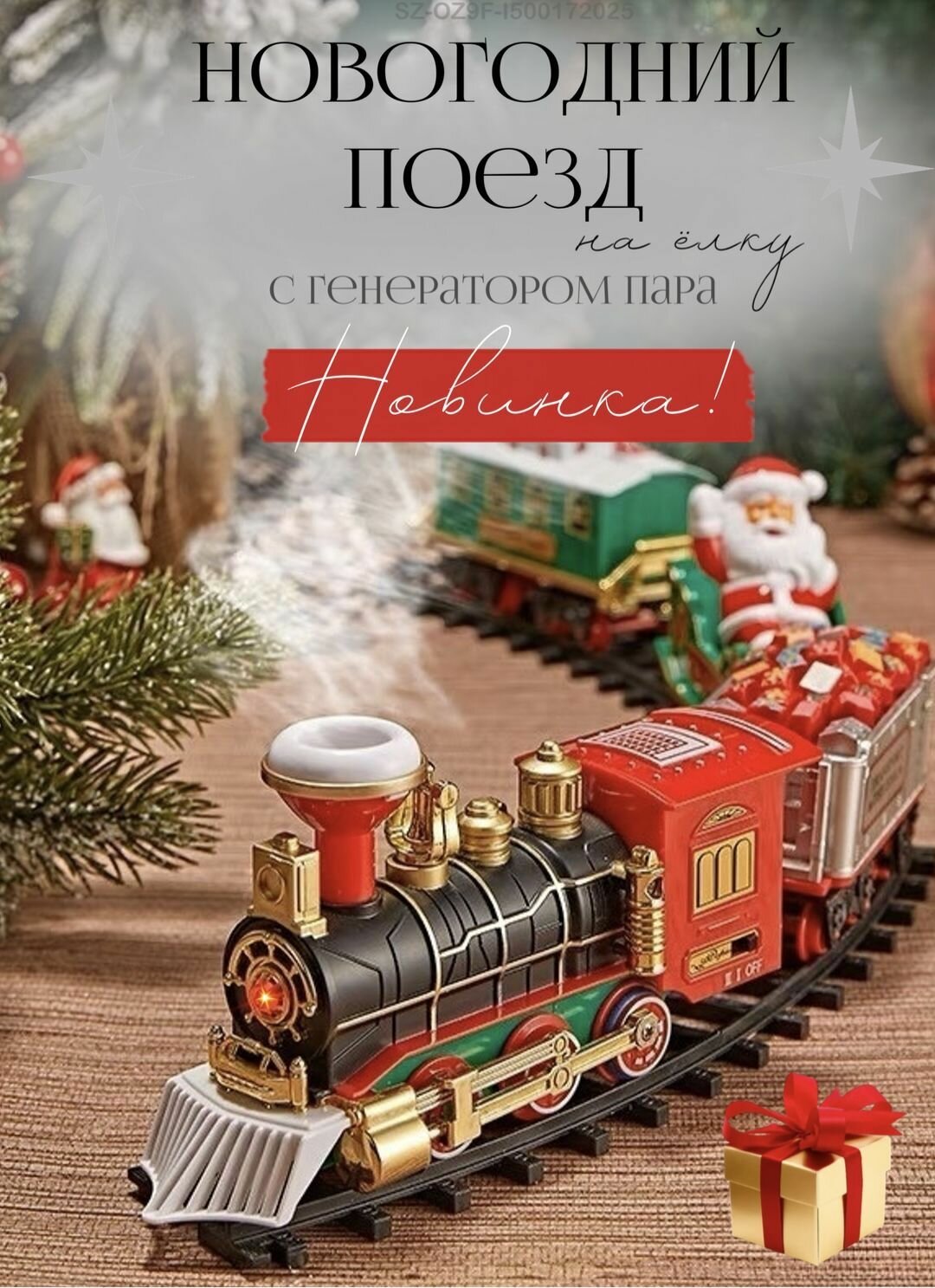 Набор елочных украшений