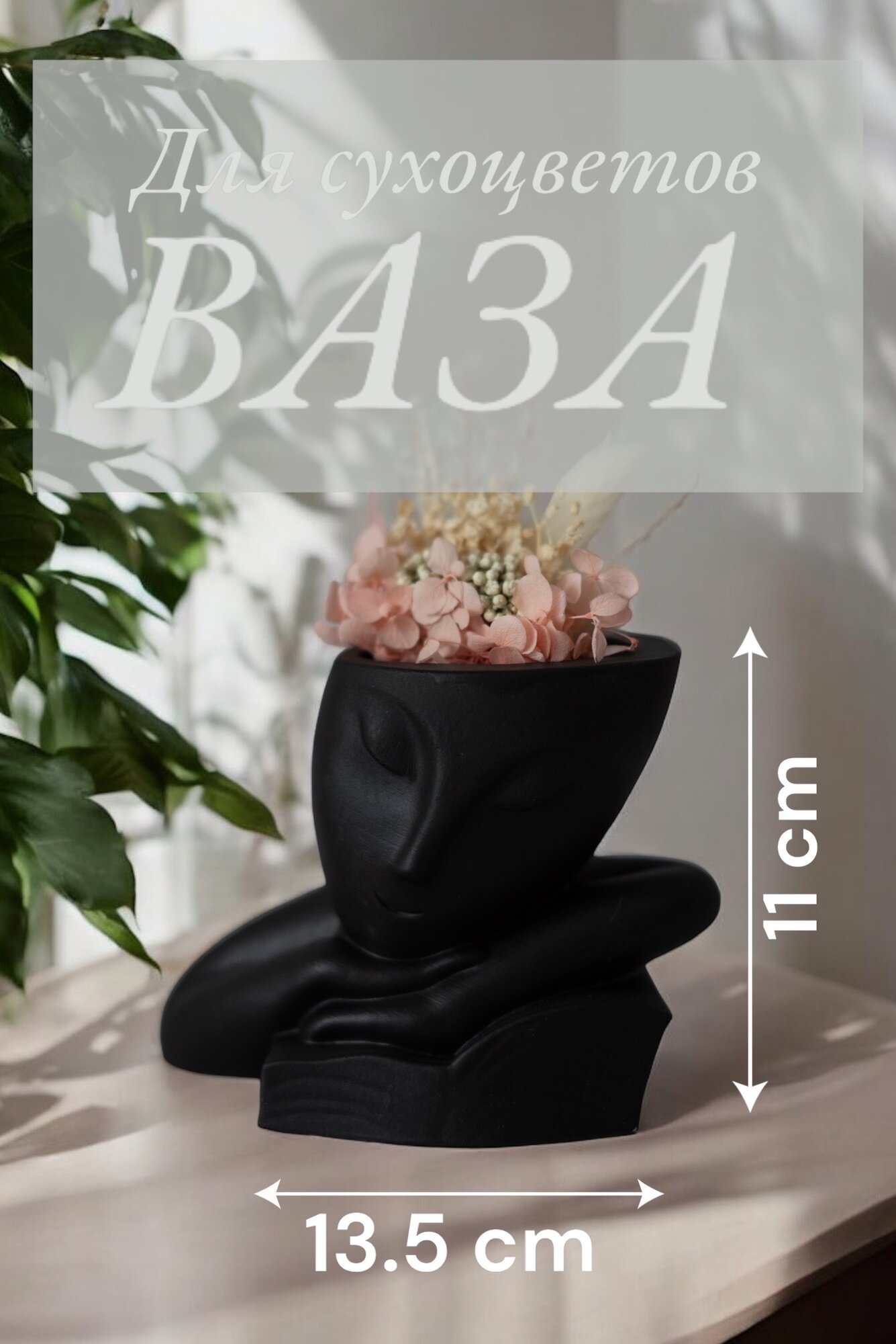 Статуэтка "Мечтатель", гипс, ручная работа, цвет черный, высота 11см, ширина 13,5см