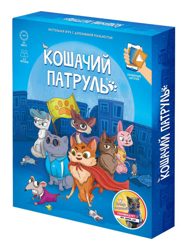 Геодом Игра настольная "Кошачий патруль" (+ дополненная реальность)