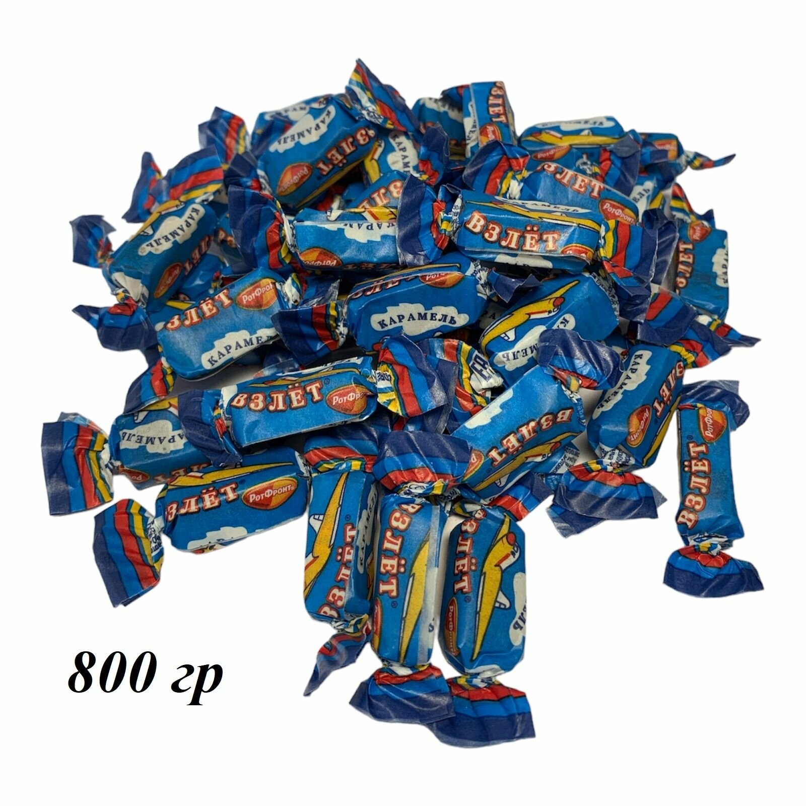 Карамель конфеты Взлет 800гр РотФронт