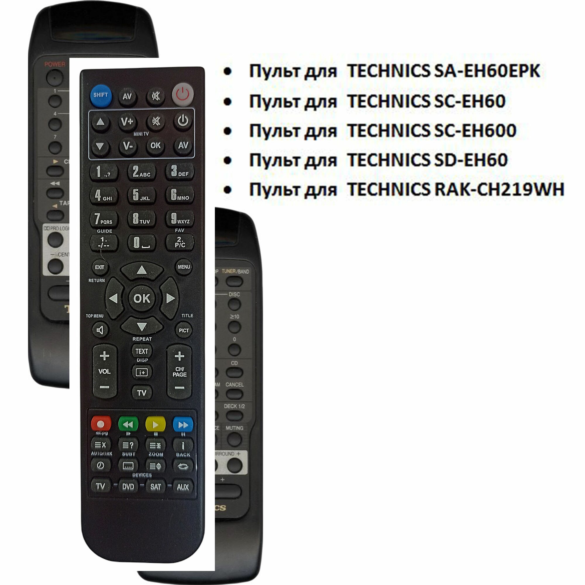 Пульт для TECHNICS RAK-CH219WH