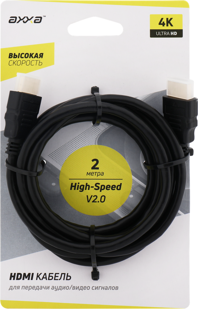 Кабель AXXA HDMI-HDMI version 2.0 4K/60Hz, 2м, черный, Арт. 7271