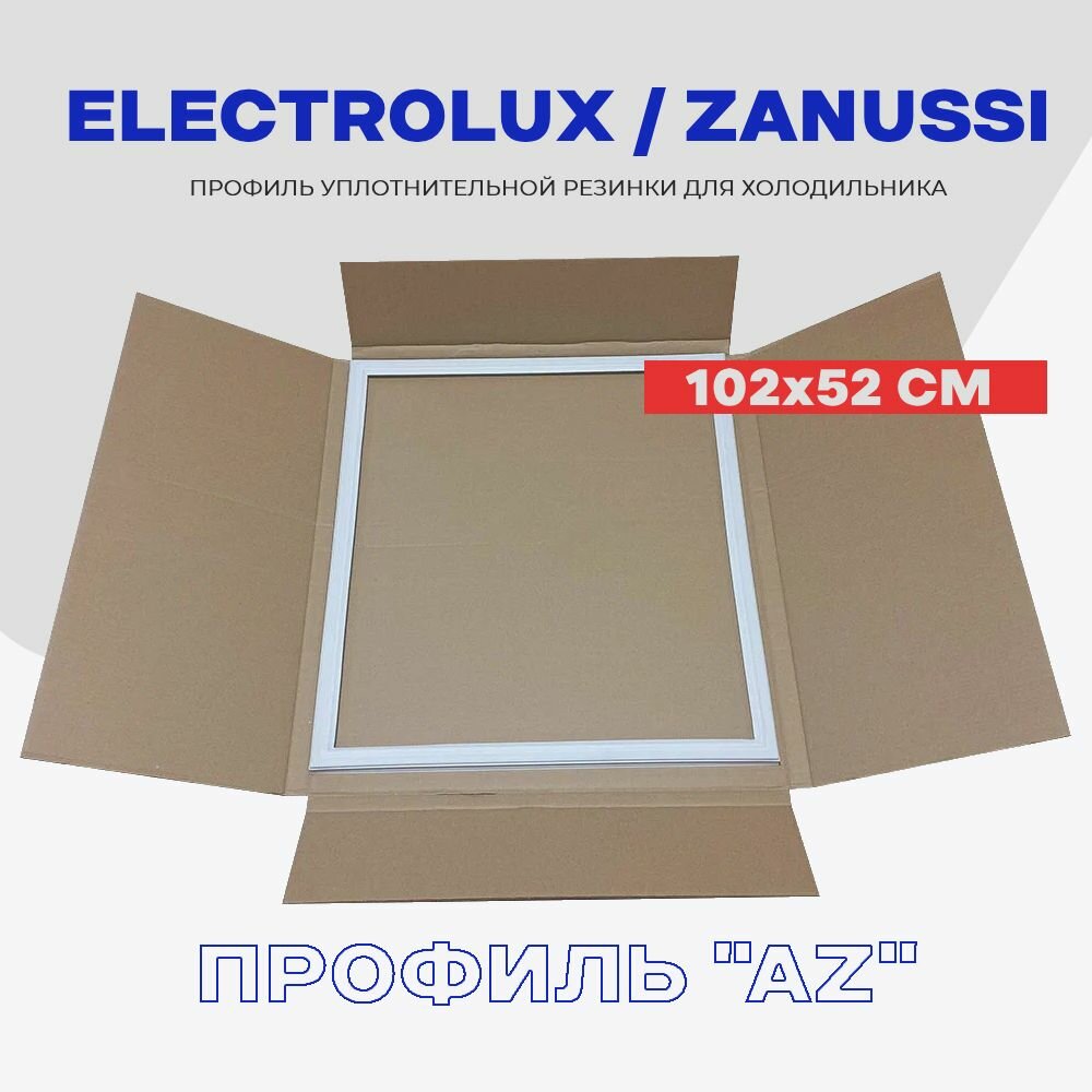 Уплотнительная резинка для холодильника Zanussi Занусси Electrolux Электролюкс - 102 x 52 см / серии ZRD, ZRT, ERB / Профиль - под планку