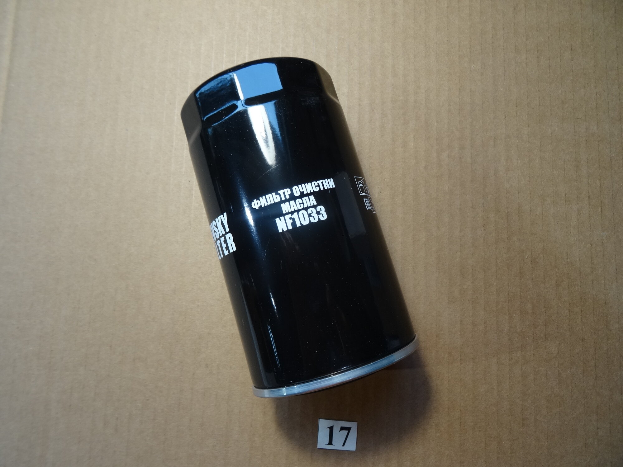 Фильтр масляный КамАЗ-Е3, ПАЗ-3203(дв. Cum. ISBe250.30, ISDe-NF1033 Невский фильтр