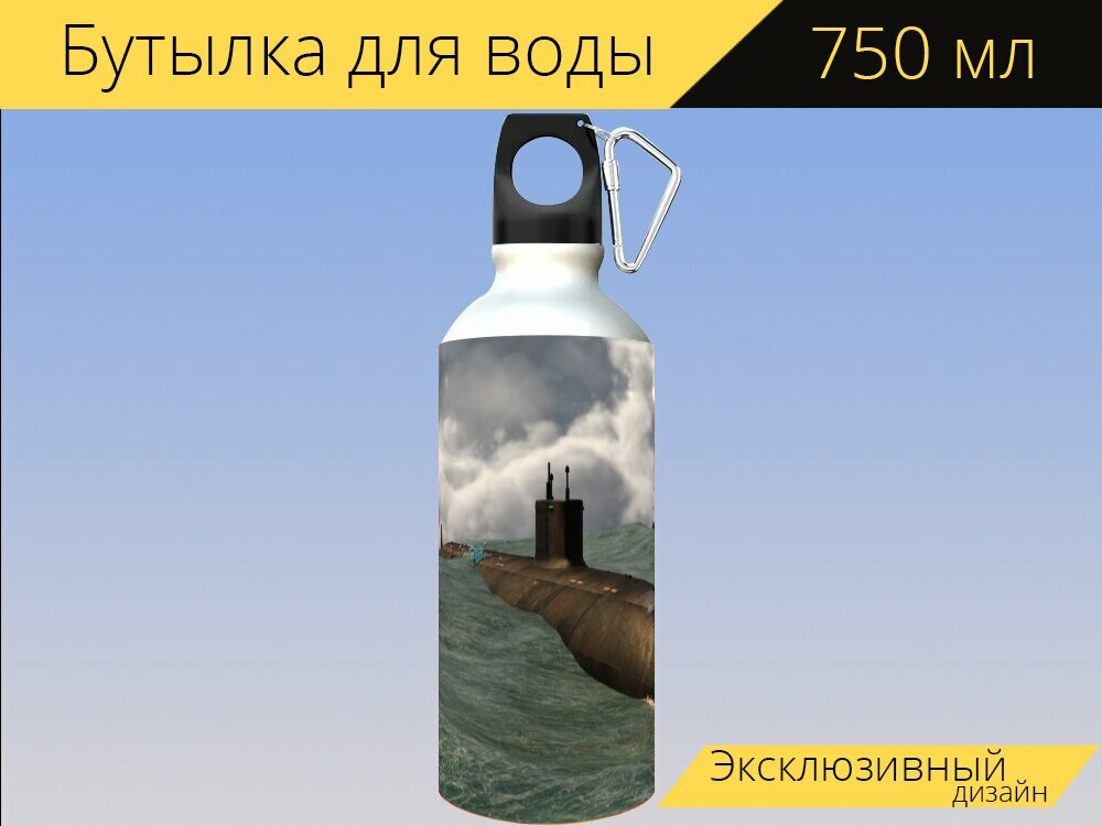 Бутылка фляга для воды "Подводная лодка, лодка, море" 750 мл. с карабином и принтом