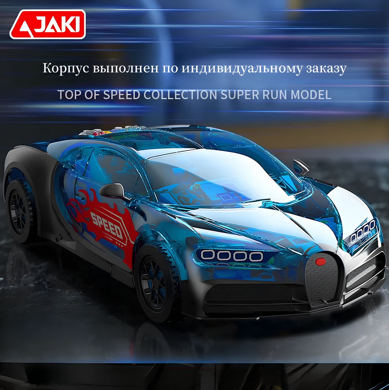 Конструктор 3Д JAKI Суперкар машина Phantom, масштаб 1:14, 900 деталей - JK8808