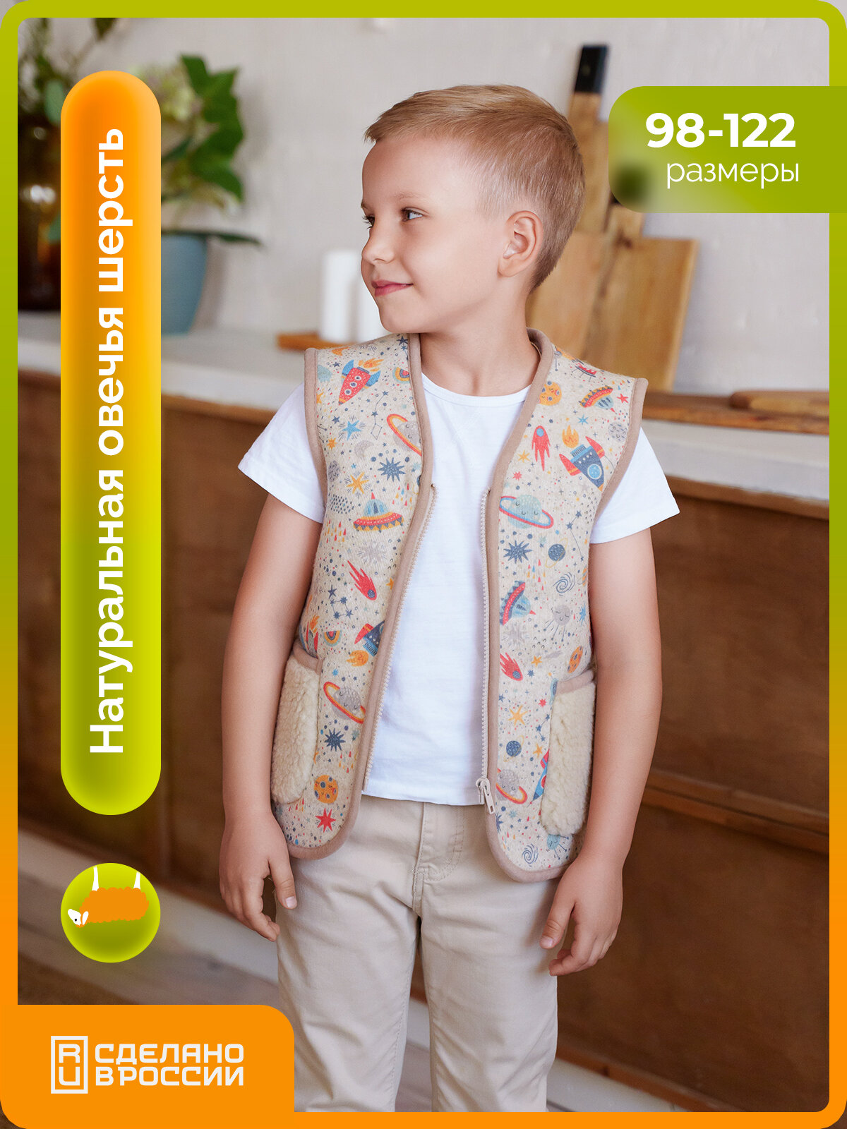 Жилет Зефирка