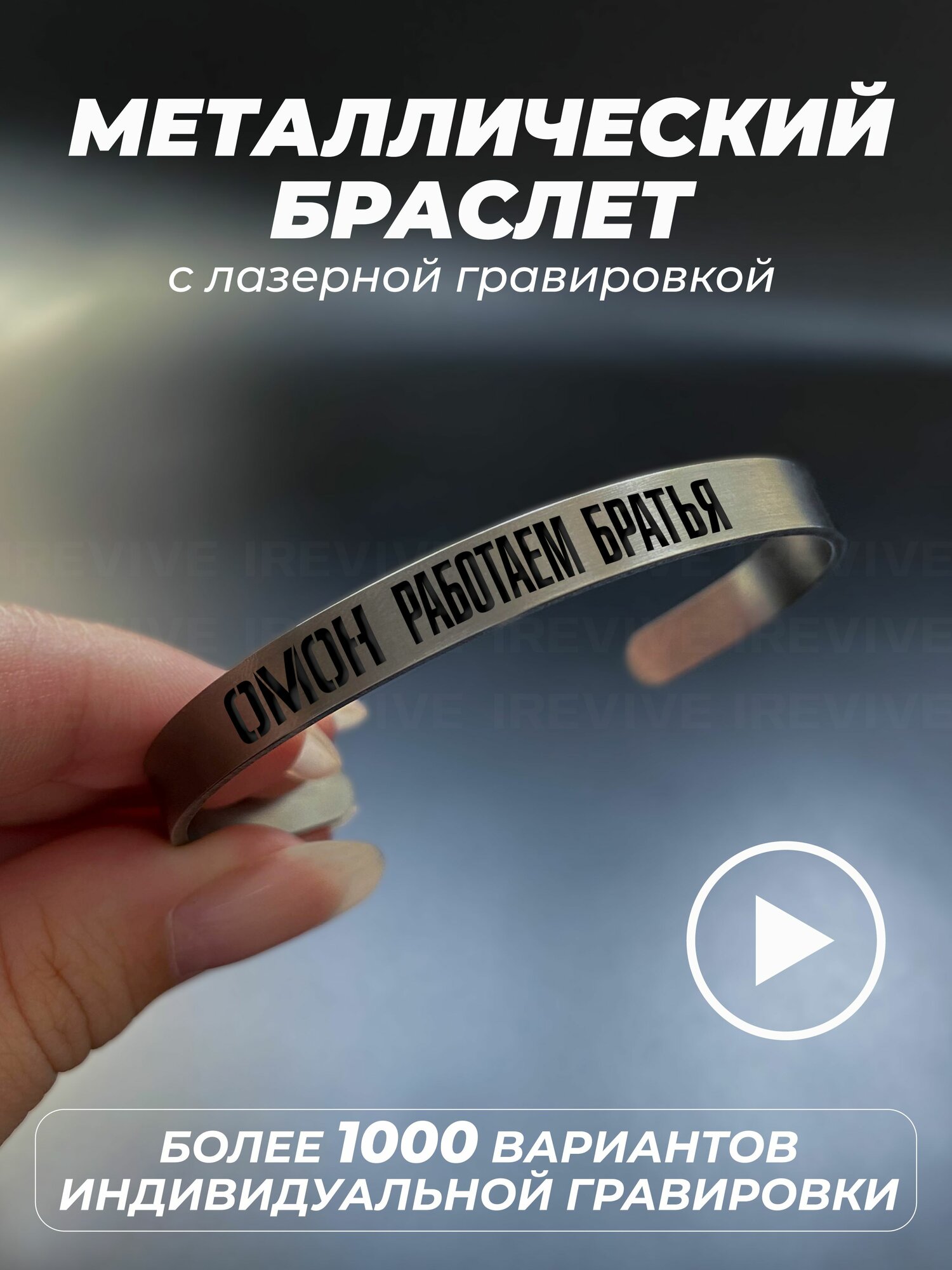Браслет, металл