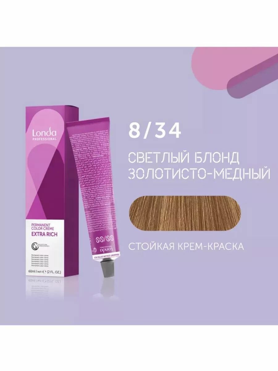Londa Professional Extra Rich 8/34 светлый блонд золотисто-медный Стойкая крем-краска для волос 60 мл