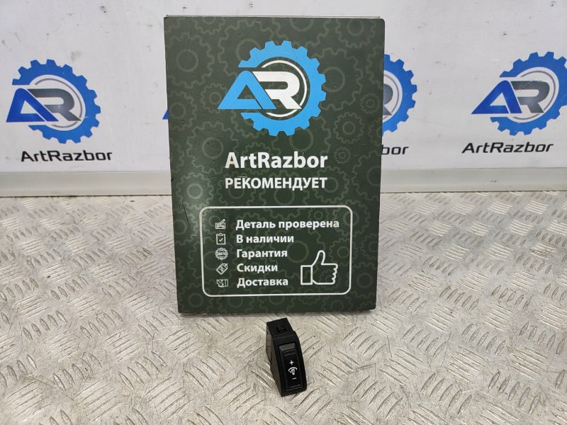 Б/У Кнопка освещения панели приборов Kia Sorento XM / Киа Соренто XM 2.4 G4KE 174 Л.С 2011