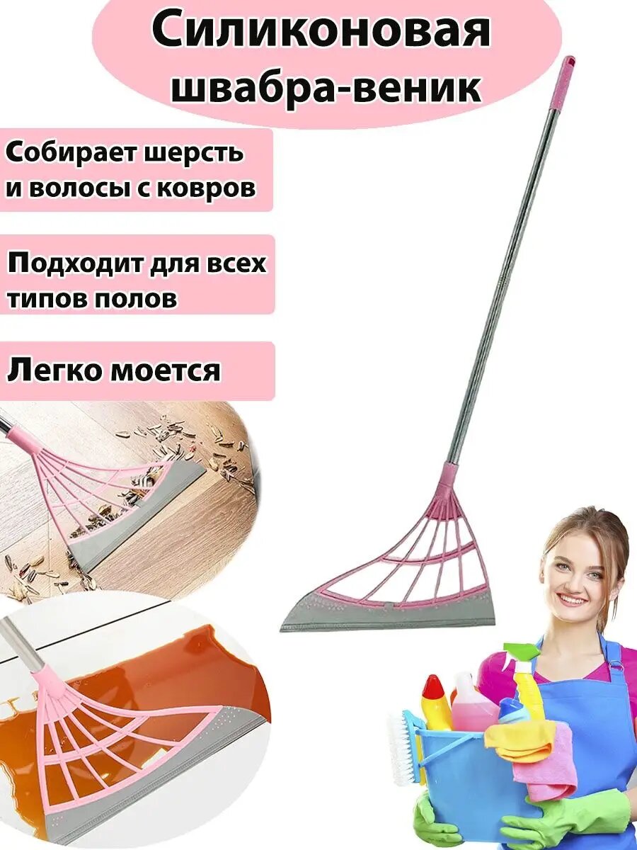 Швабра силиконовая