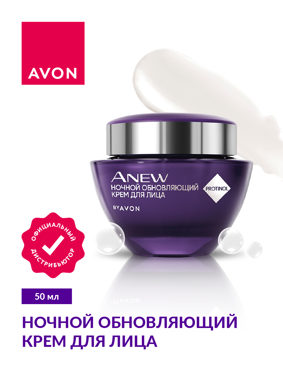 Ночной обновляющий крем для лица Avon 55+ 50 мл.