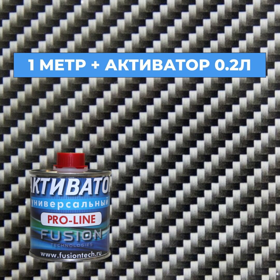 Пленка для аквапечати YA-1089 + активатор 0,2 л