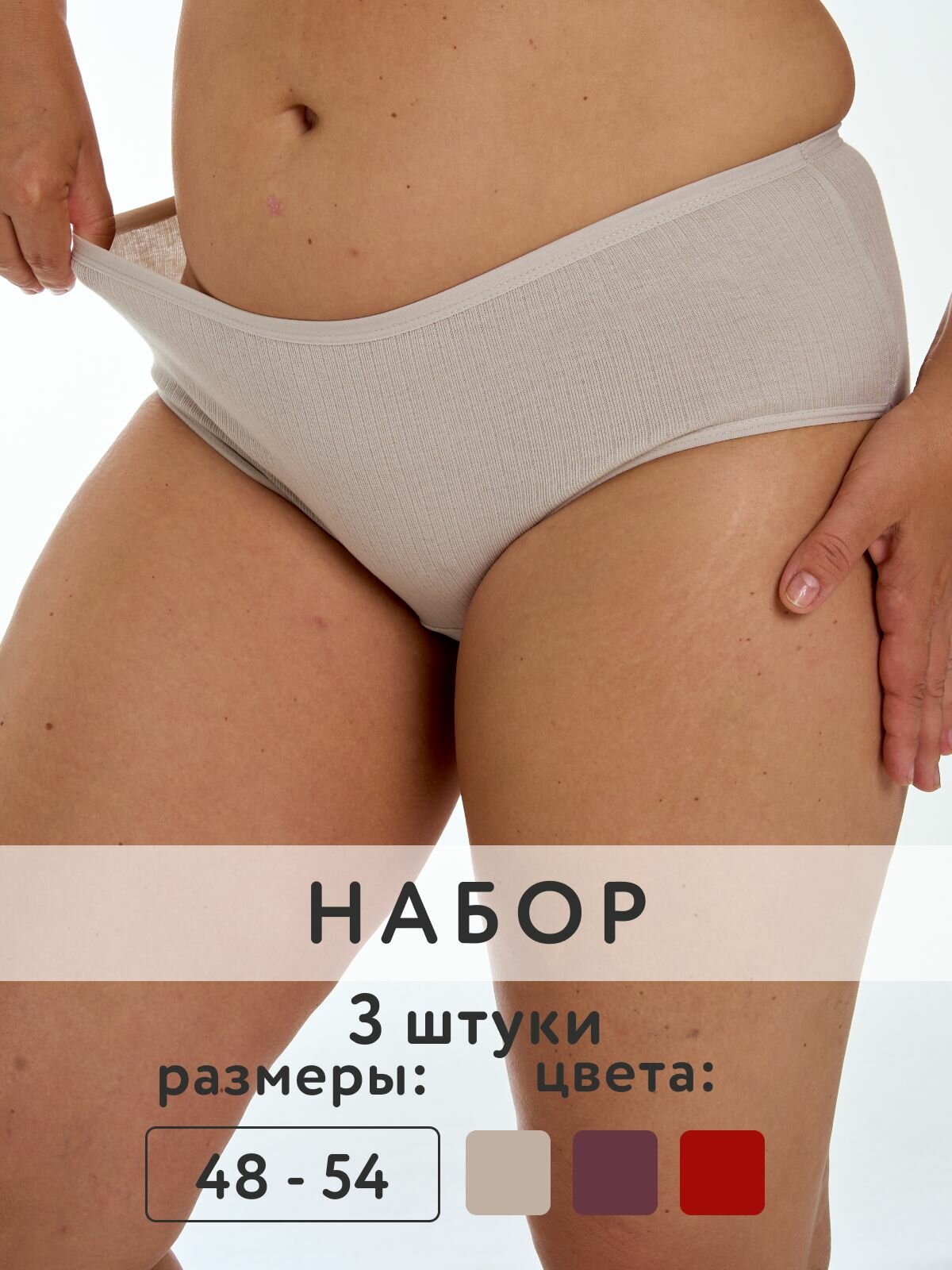Трусы