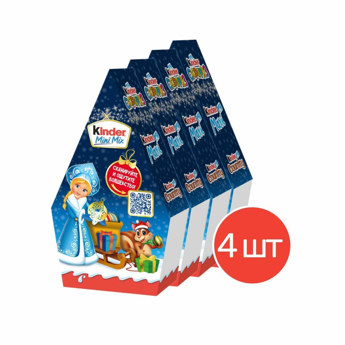 Новогодний подарок детям Kinder Mix 130г 4 шт