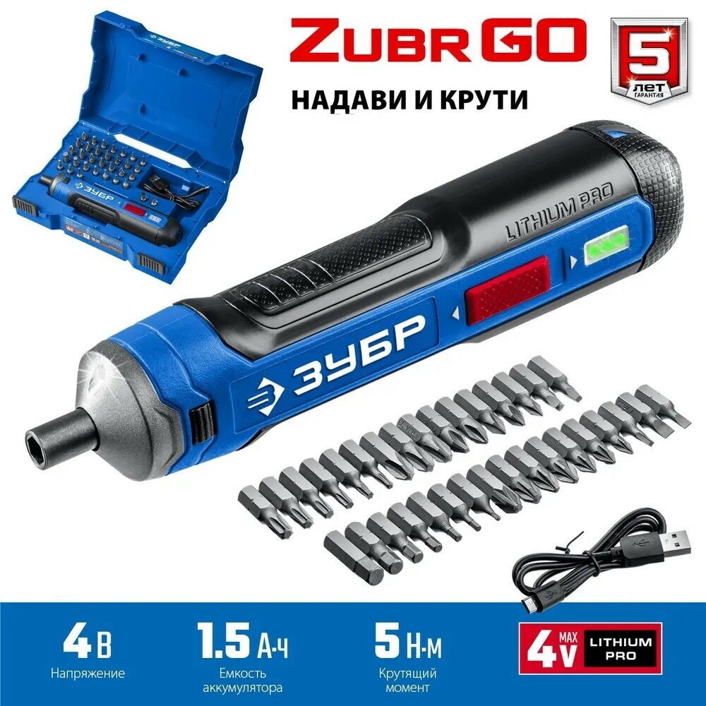 Отвертка аккумуляторная, ЗУБР Профессионал, 4 Vmax PSD-4S, в кейсе с набором 33 бит