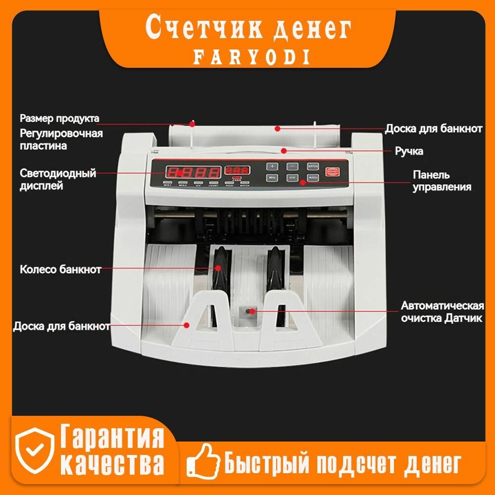 Детектор банкнот — фото 1
