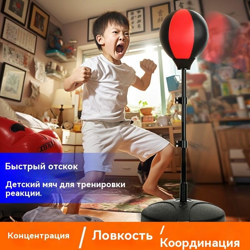 Груша боксерская детская напольная/Детский боксерский мешок для поднятия тяжестей/1 кусок