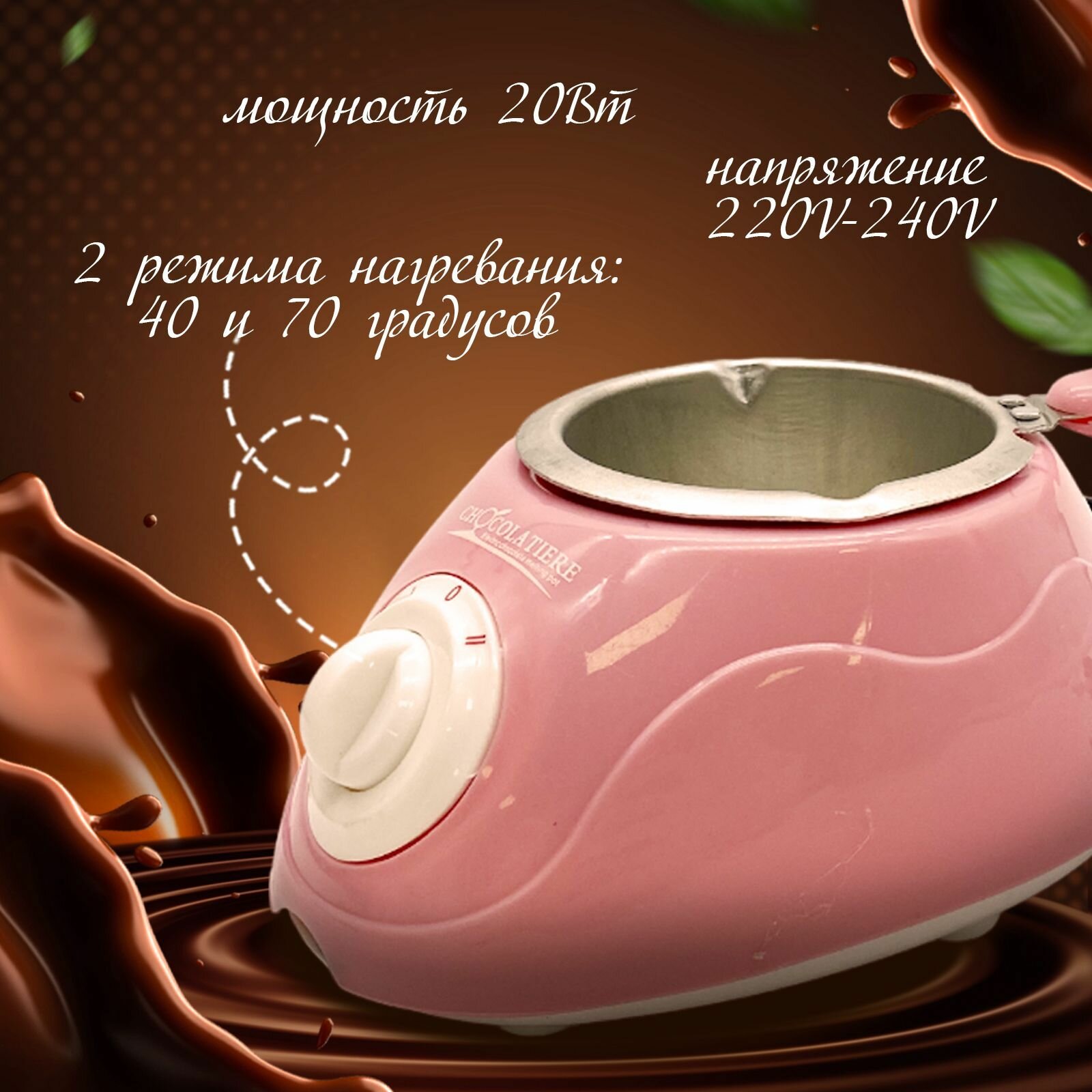 Электрофондю — фото 1