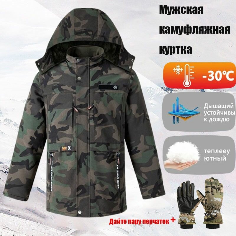 Куртка зимняя мужская -30