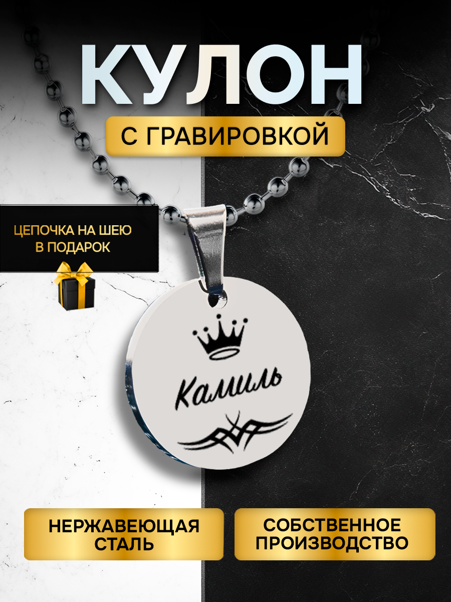 Подвеска