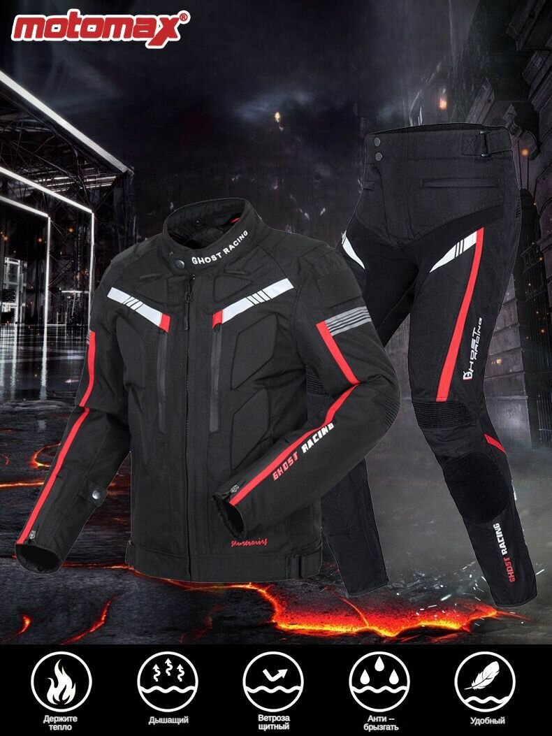 Мотокостюм motomax