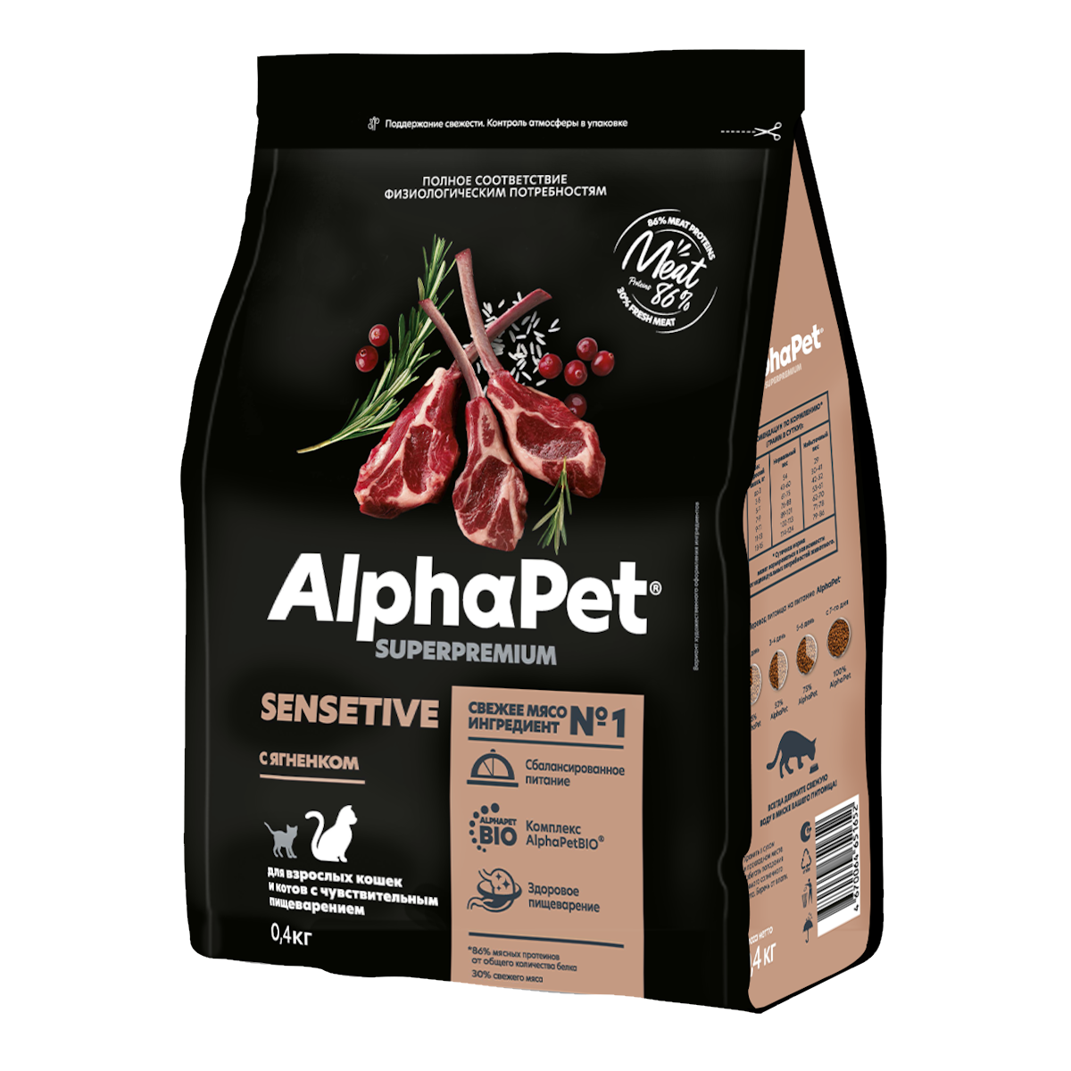 Сухой корм AlphaPet Superpremium с ягненком для взрослых кошек и котов с чувствительным пищеварением, 400 гр