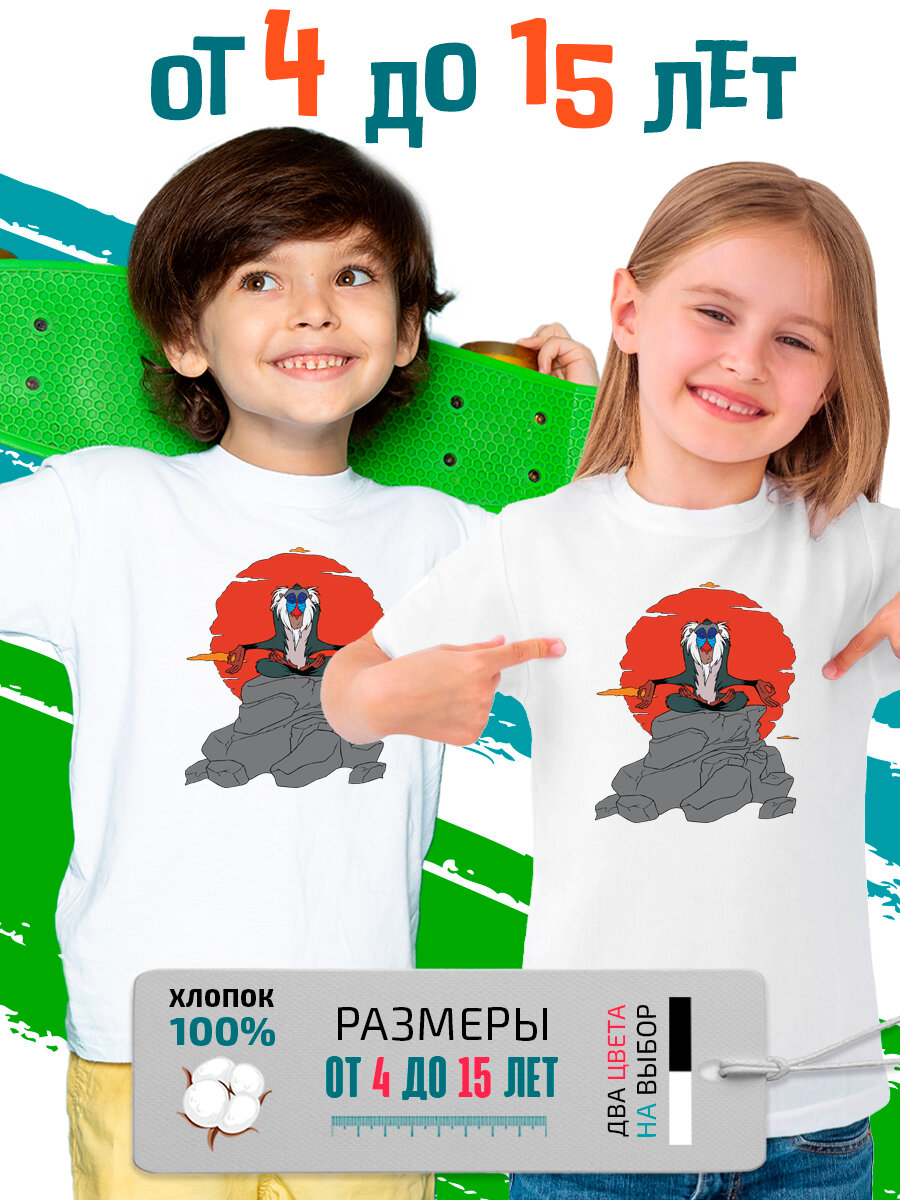 Футболка детская Рафики Король Лев