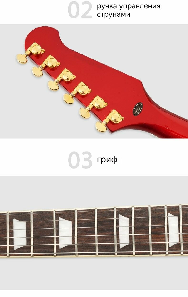 Электрогитара